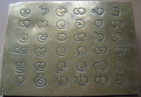 Interpret this Symbol - 18